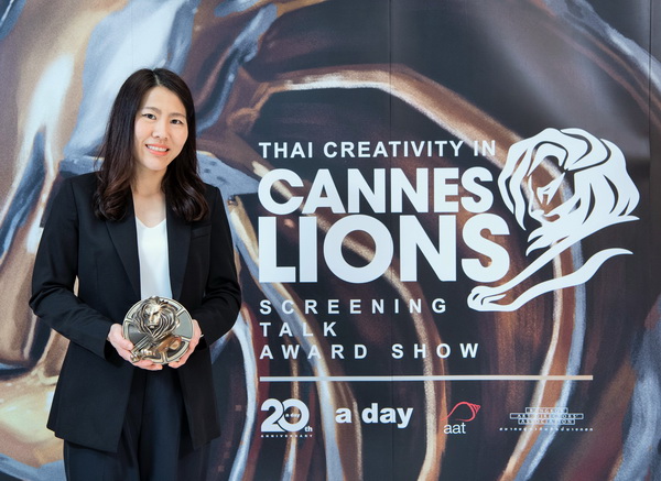รางวัล Cannes Lion 2019